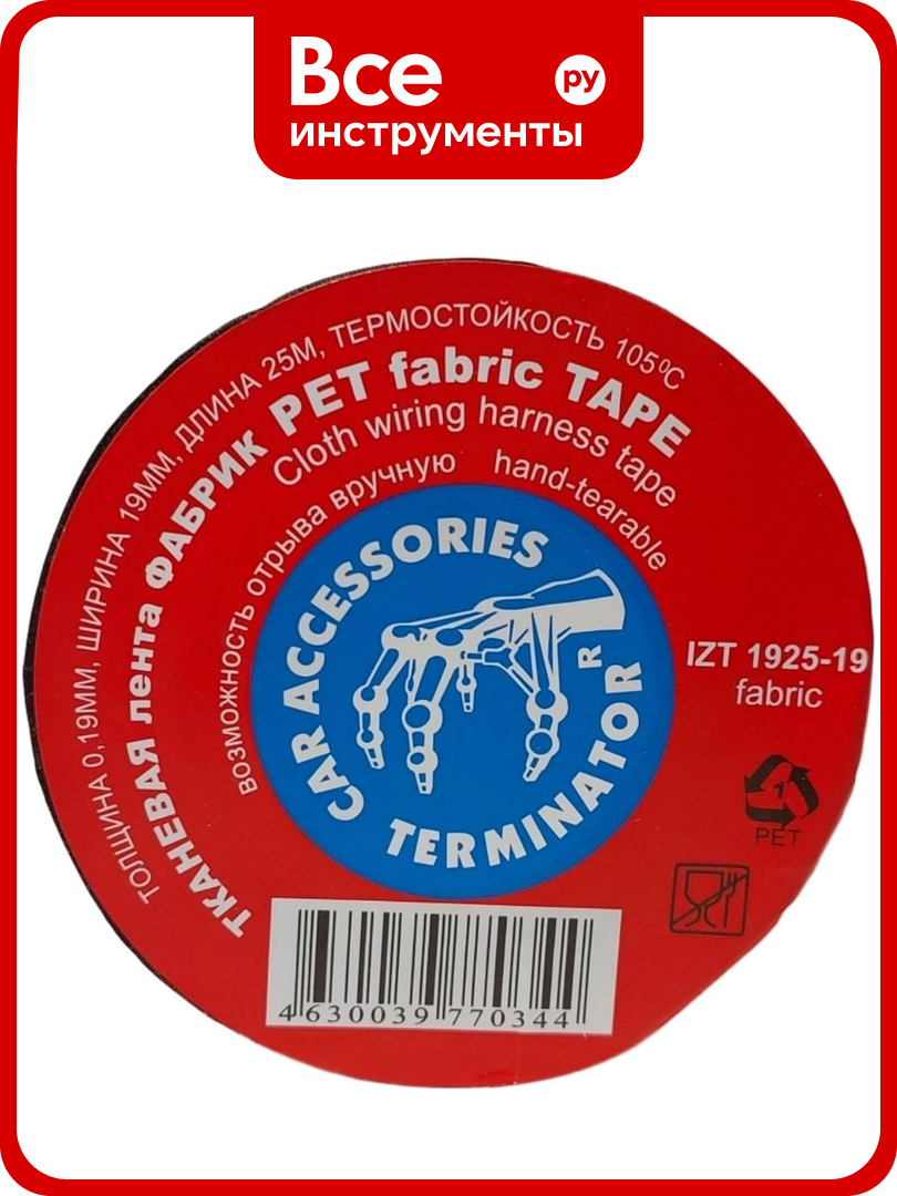 Тканевая подкапотная изолента Terminator Izt 1925-19 fabric, 19мм х 25м, толщина 0,19мм, Клей акрилатный