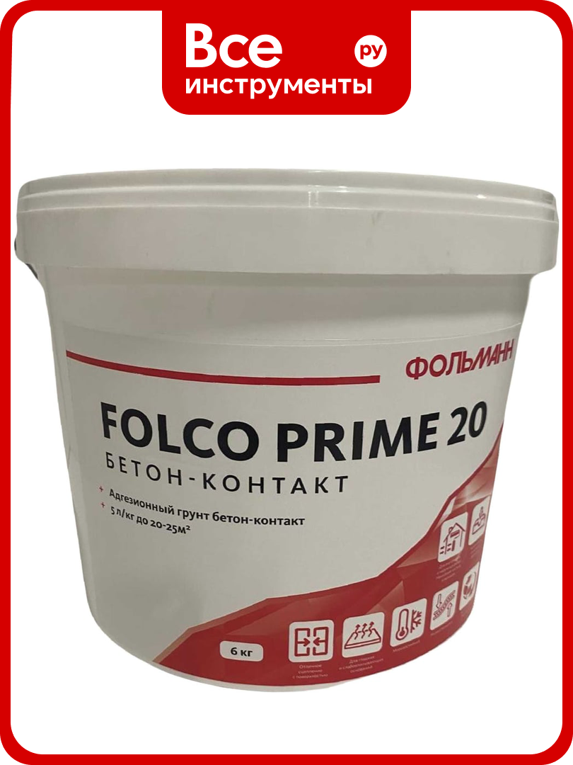 Бетон-контакт Follmann FOLCO PRIME 20 (ведро 6кг) 19001-003-579