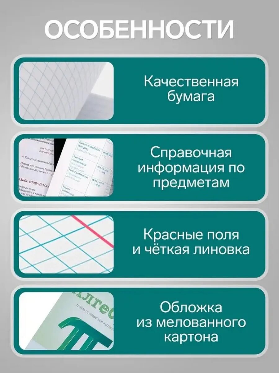 Практичная тетрадь по алгебре для учебы