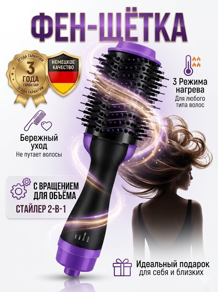Фен-щетка для волос / Расческа с ионизацией One Step Фен-щётка (расчёска-фен) для волос Hair Dryer 3 в 1