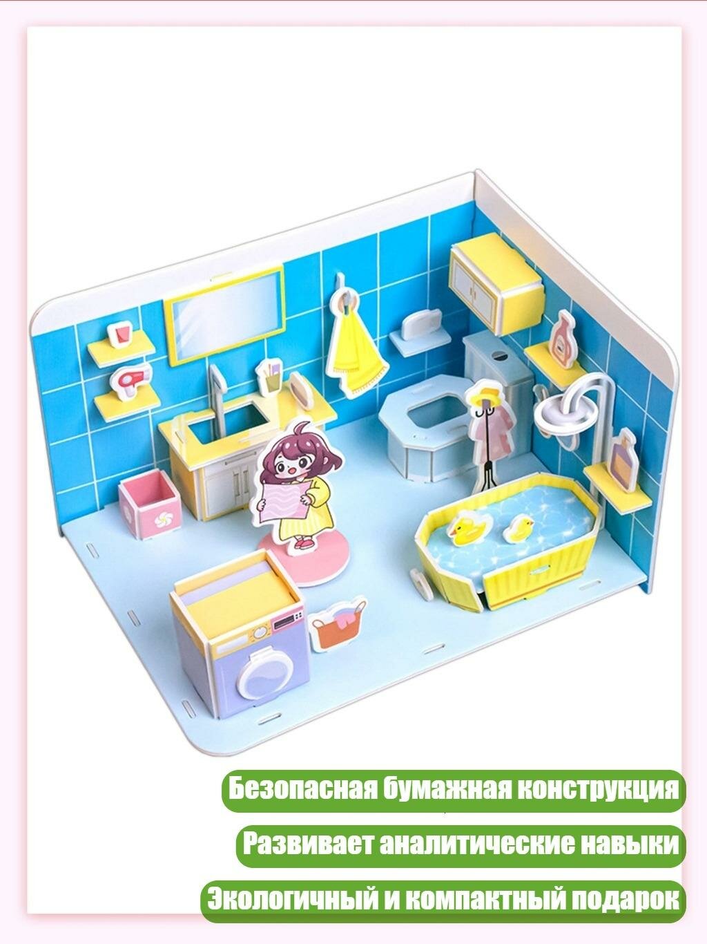 Бумажный конструктор «Дом», 4