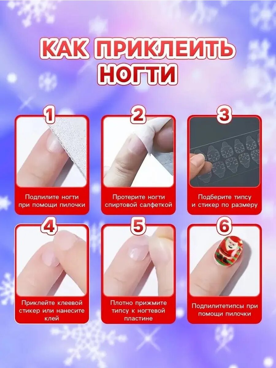 Новогодние накладные ногти для девочек