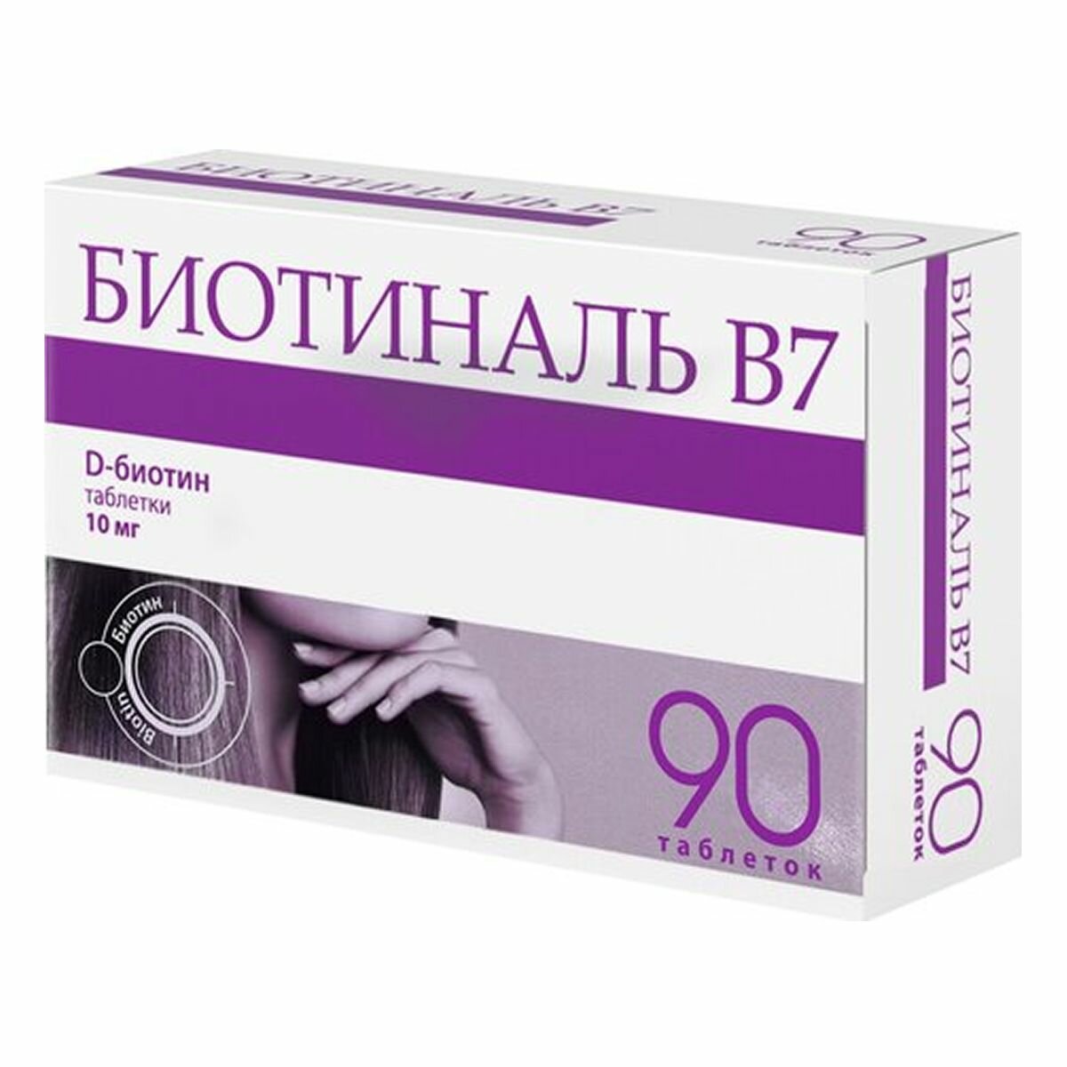 Биотиналь В7, таблетки 10 мг, 90 шт.