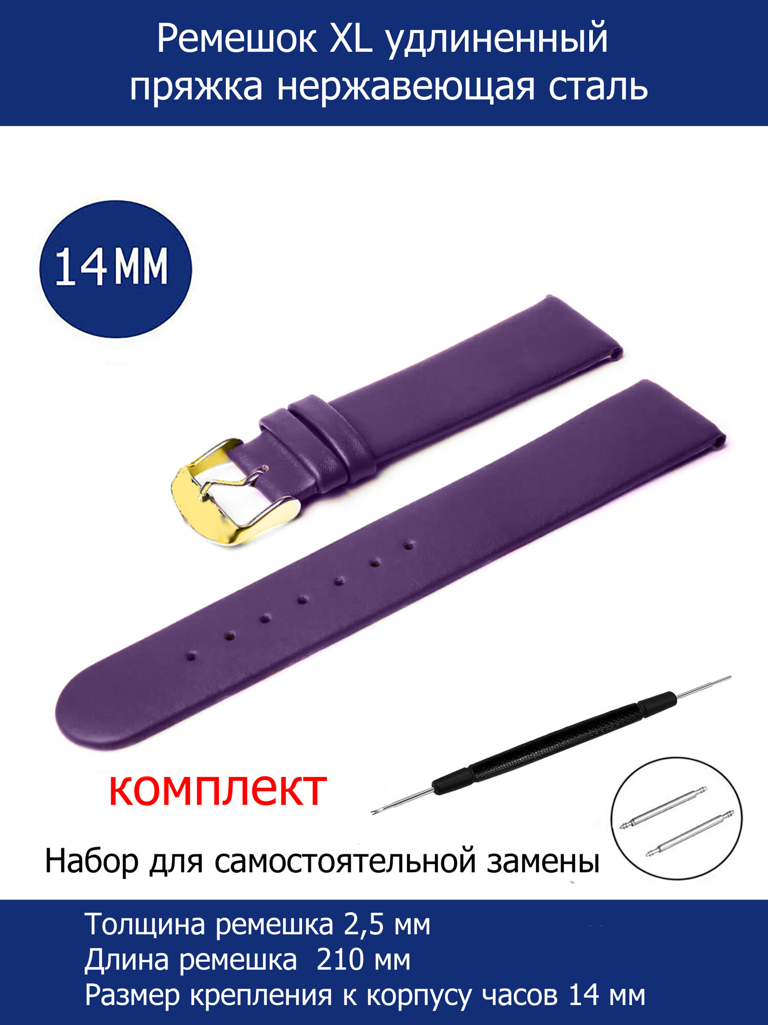 Ремешок