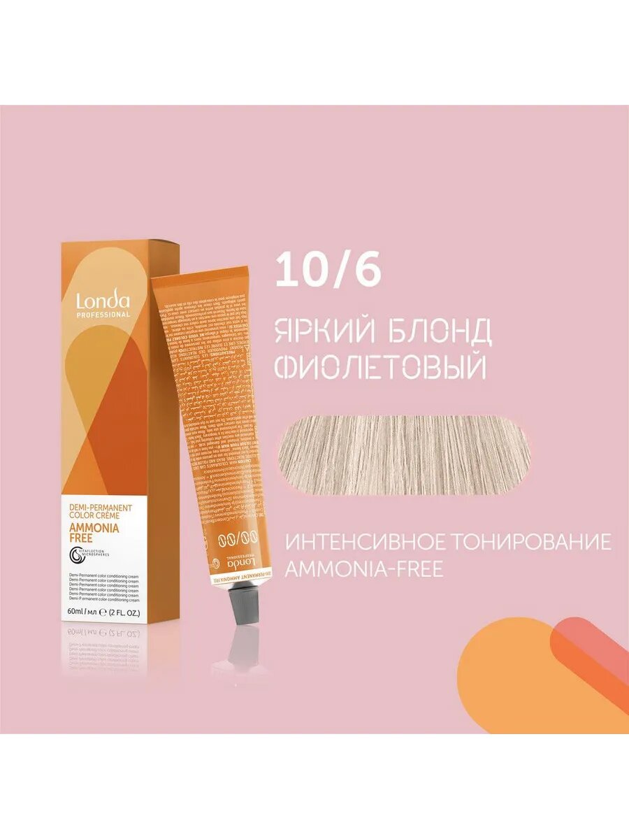 Тонирующая краска для волос Ammonia free 10/6 яркий блонд фиолетовый 60мл
