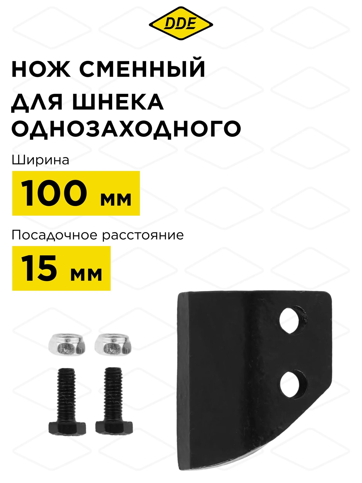 Нож DDE, для мотобура, сменный, однозаходный шнек, грунт, 10 см, 2 шт