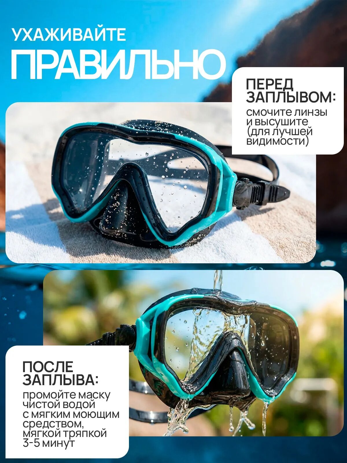 Маска для плавания, трубка, защита от воды, высокая четкость