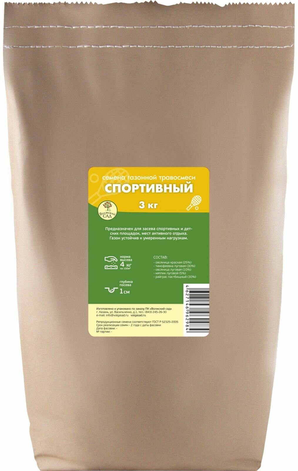 Семена газона Волжский сад Спортивный, устойчивый к нагрузкам, плотный дерн, 3 кг