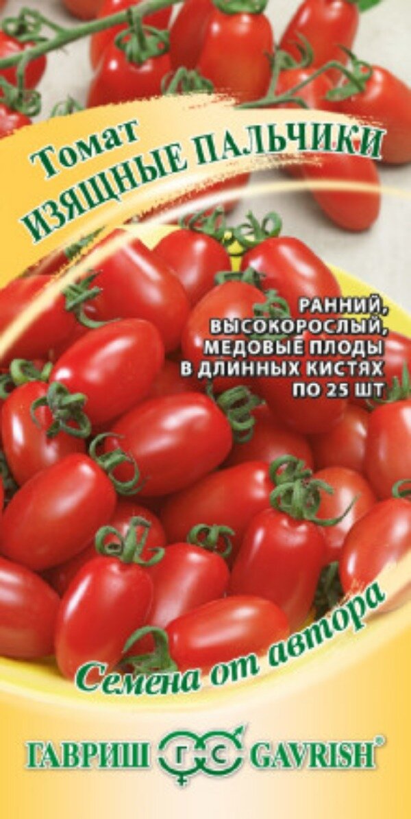 Семена томата Гавриш Изящные пальчики, раннеспелый, индетерминантный, кистевой, 0.05 г 1071856673