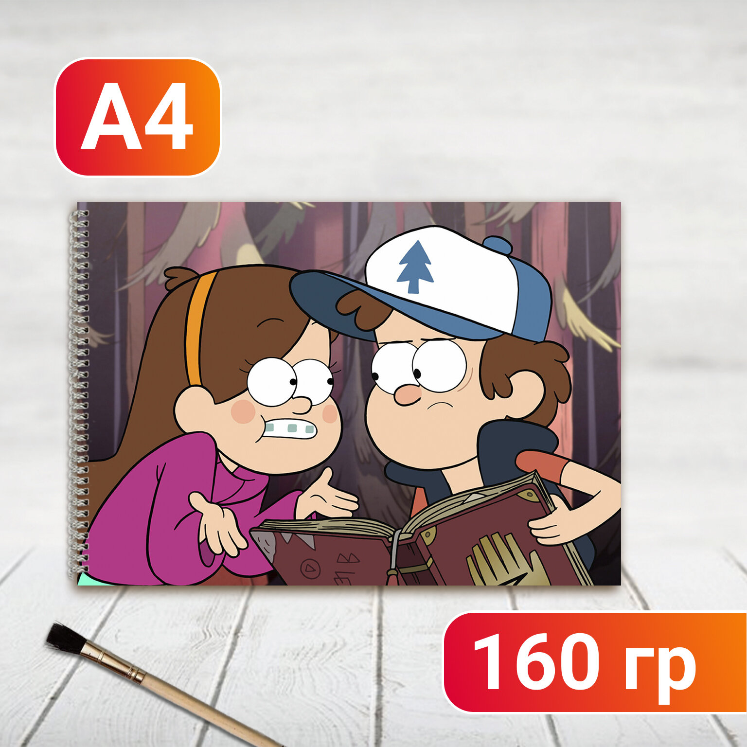 Альбом для рисования Гравити Фолз Gravity Falls
