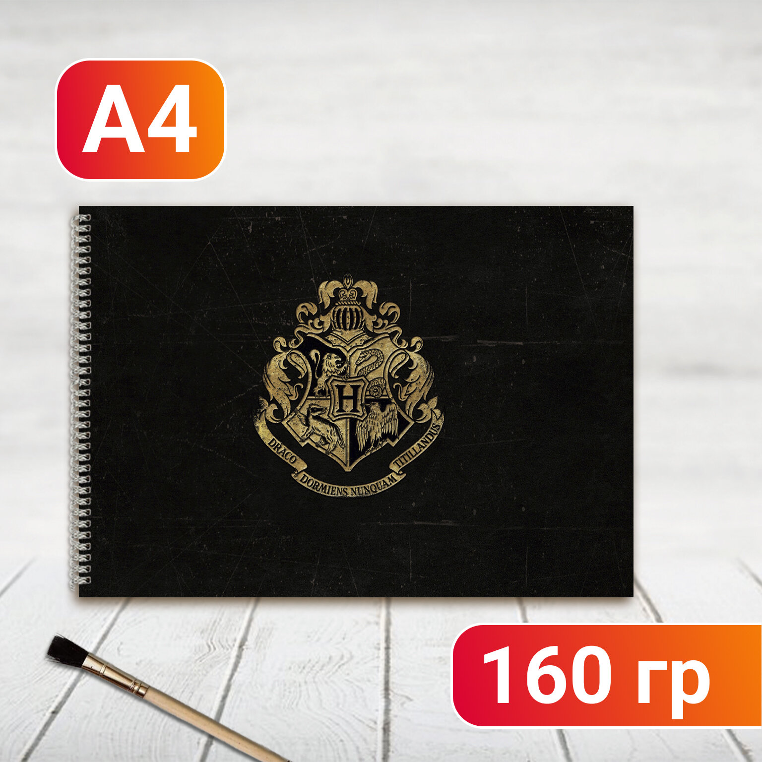 Альбом для рисования Гарри Поттер