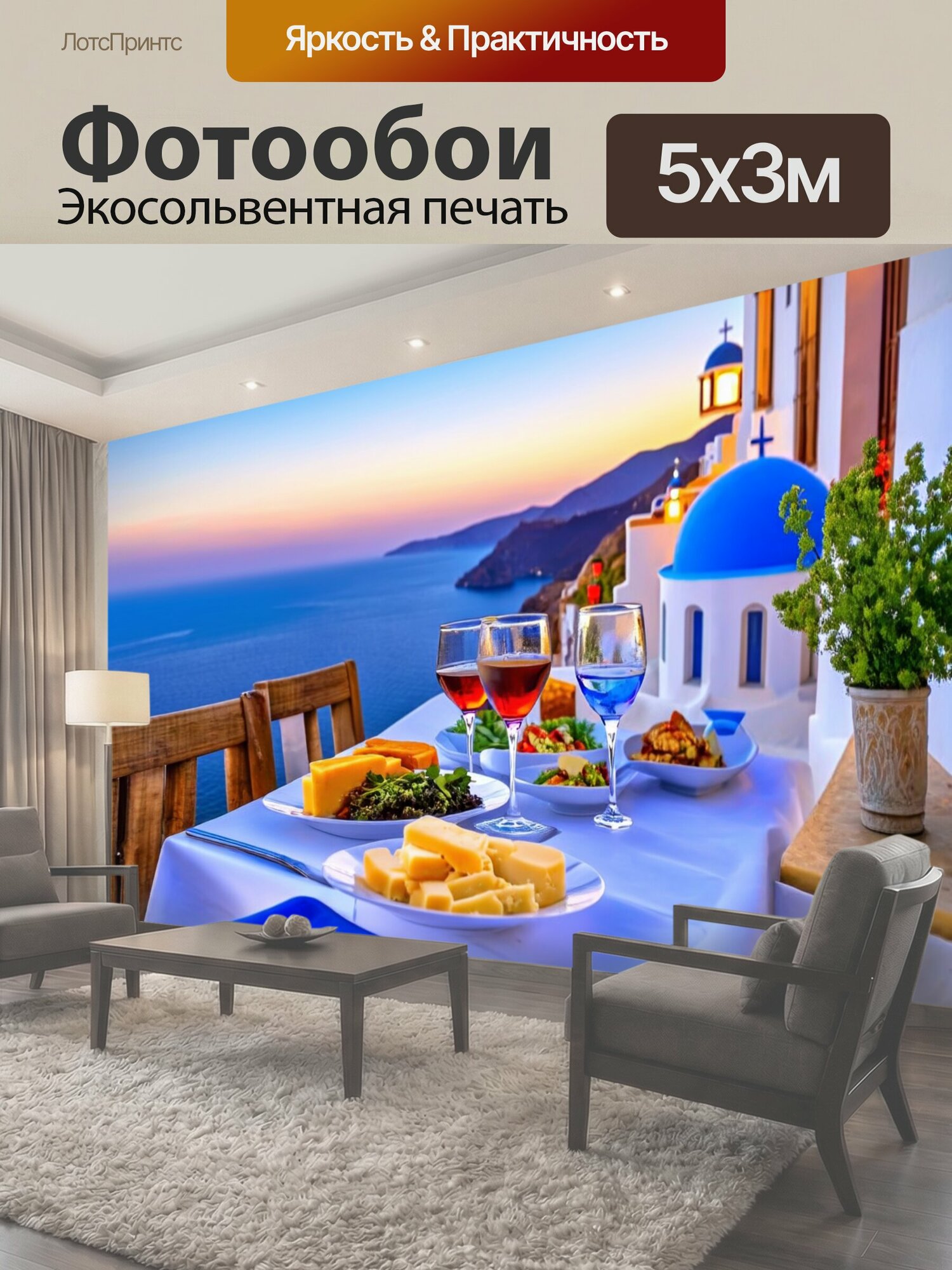 Фотообои "Греция, очаровательный остров санторини, живописные закаты, яркие двери и окна, уютные улицы с мощенкой, ароматный ужин в местной." 500x300 см. экосольвентная печать