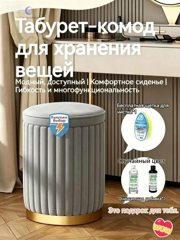 Пуф, Велюр искусственный, 34х45х34 см