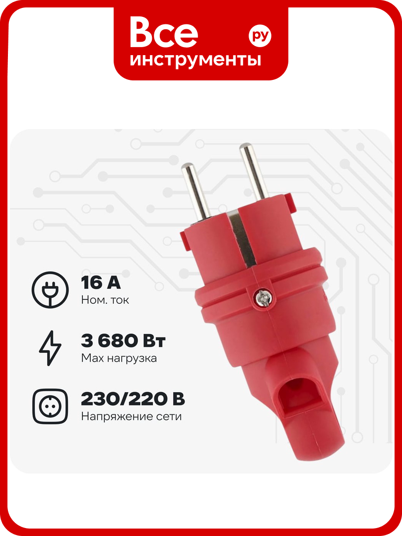 Каучуковая вилка duwi с заземлением 16A 90градусов с кольцом IP44 красная 27459 9