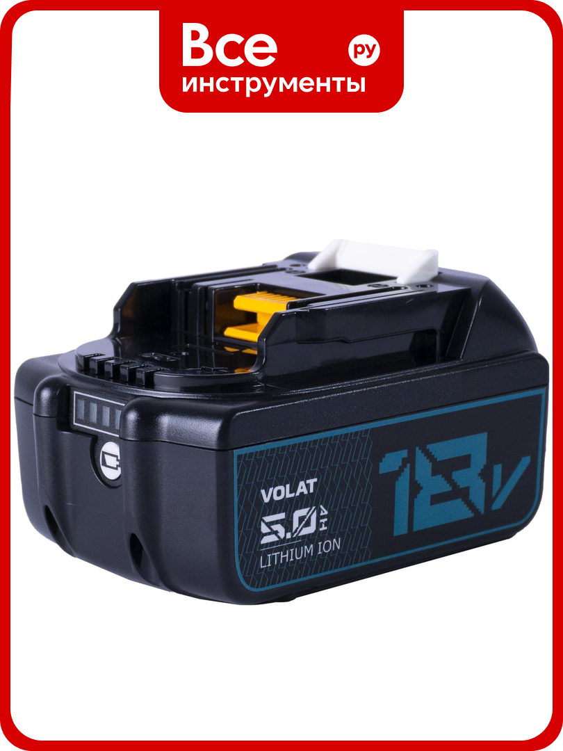 Аккумуляторная батарея VOLAT 18.0V 5.0AH (Li-ion) MAK-BL1850LED VT-MAK-BL1850LED-5