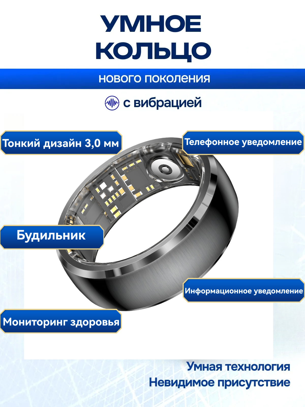 Умное кольцо JITE, с мониторингом здоровья и вибрацией, черное