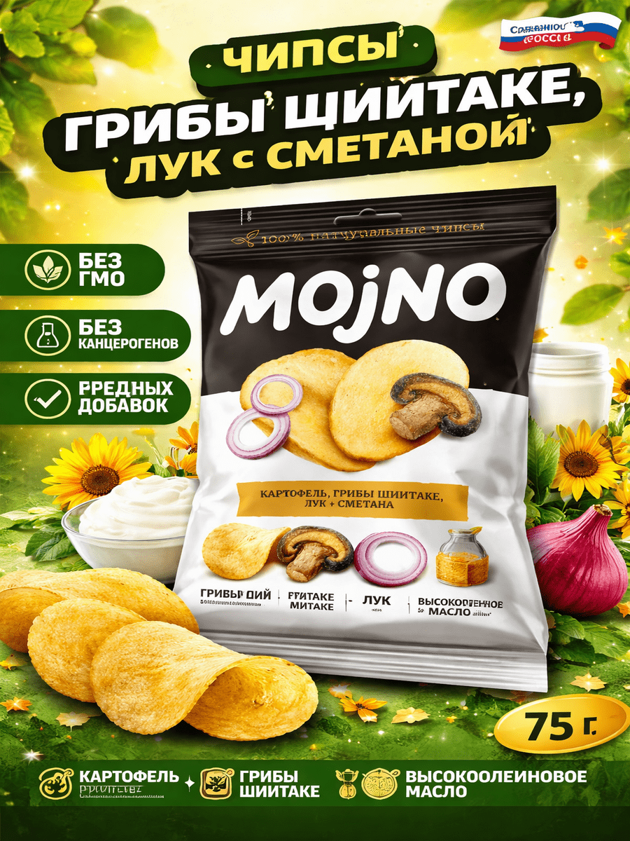 Чипсы Mojno Грибы шиитаке, лук и сметана, 75г
