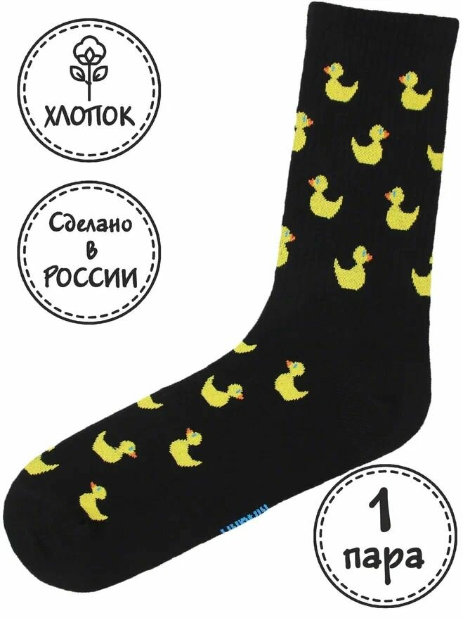 Носки
