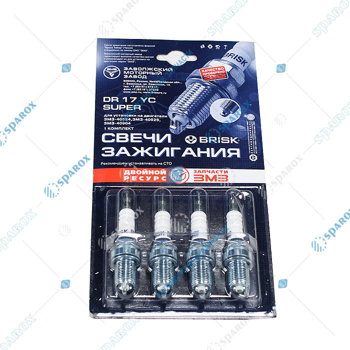 Свеча зажигания ДВ-405, 409 ГАЗель, Уаз Евро-3 (ЗМЗ) 4шт.
