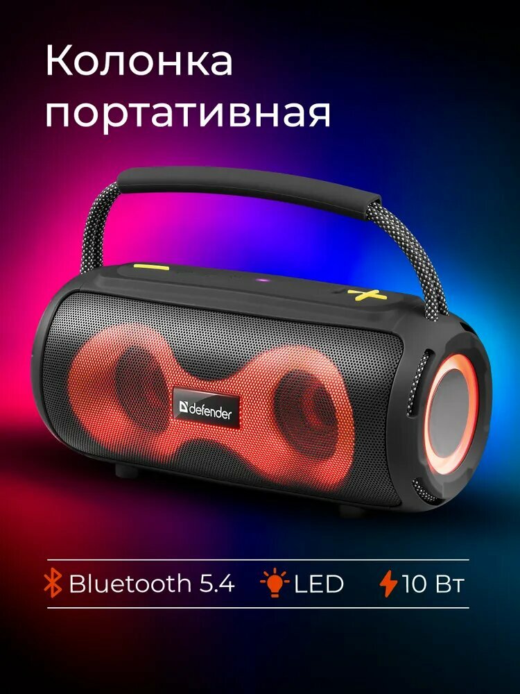 Колонка блютуз беспроводная Defender Битбокс 24 Вт, FM радио, USB, AUX, Type-C
