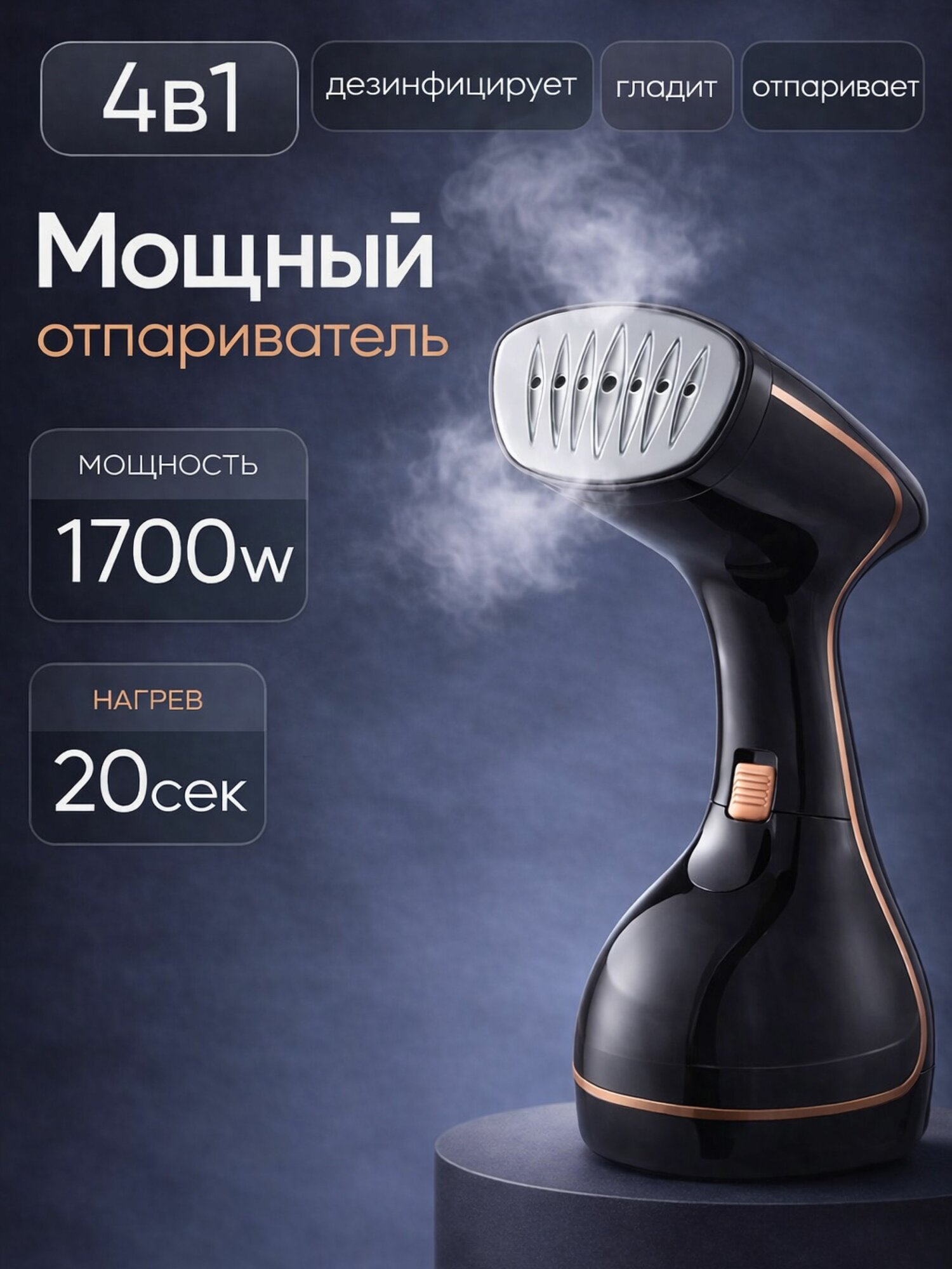 Ручной отпариватель с сенсорным экраном, портативный паровой утюг