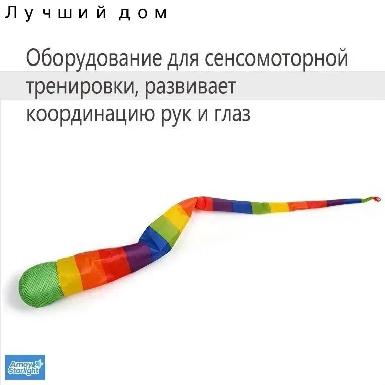 Набор для подвижных игр — фото 1