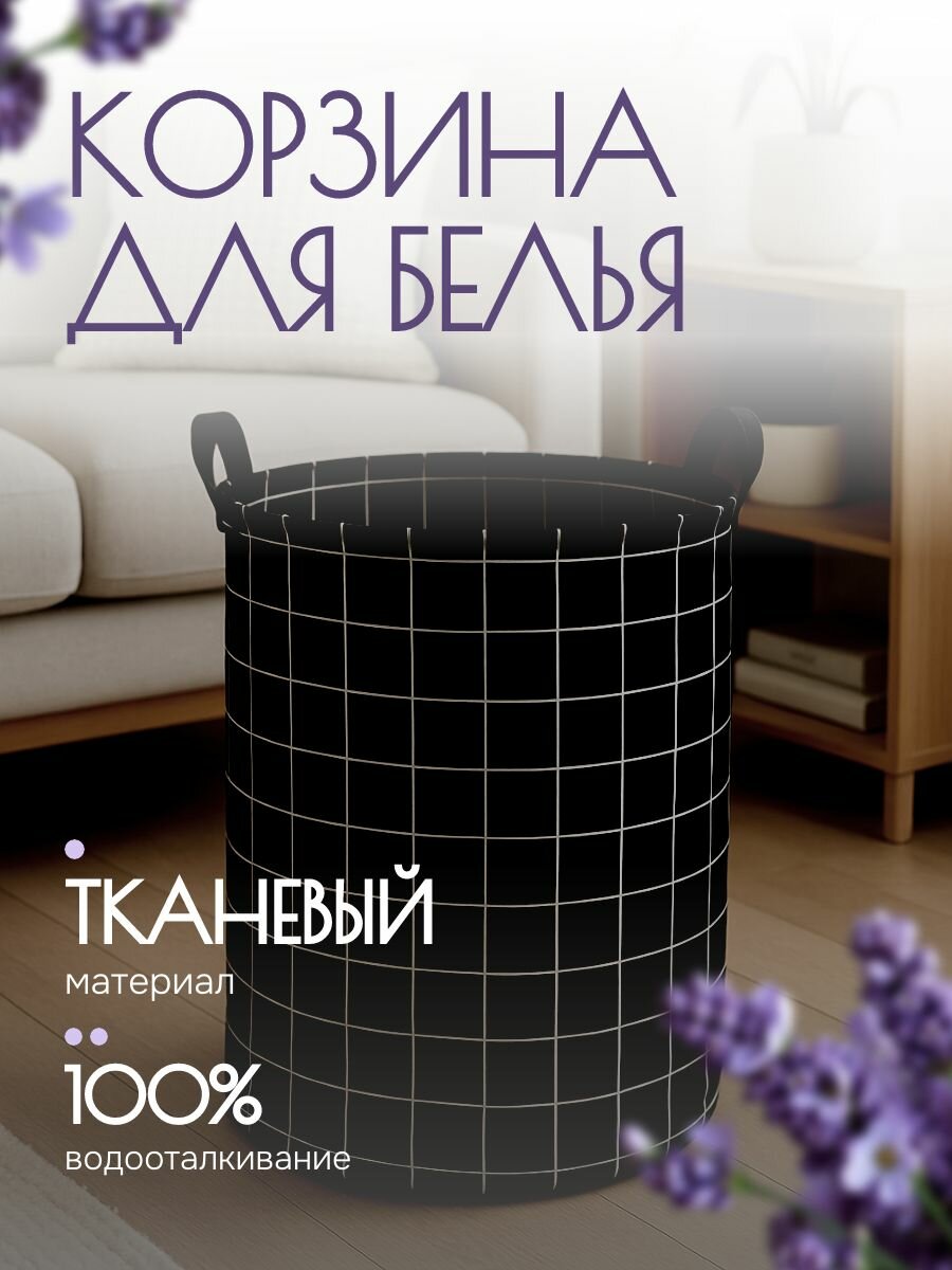 Корзина для белья тканевая 45 л, круглая, серая, складная