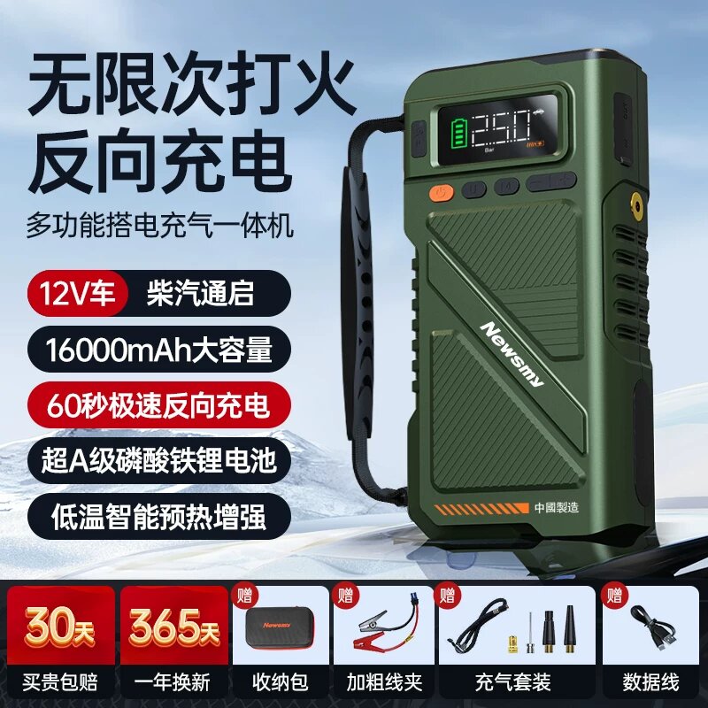 12V автомобильный пусковой блок с встроенным насосом, батарея LiFePO4 16000 мАч, быстрая подкачка, обратная зарядка,