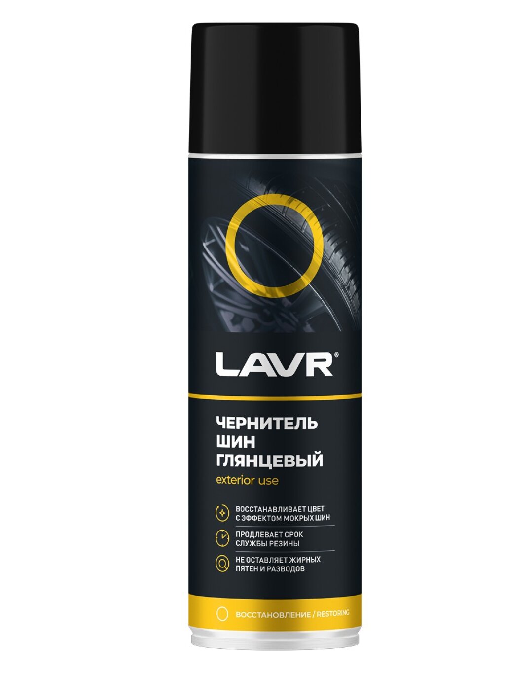 Чернитель шин LAVR Мокрый блеск аэрозоль 650 мл