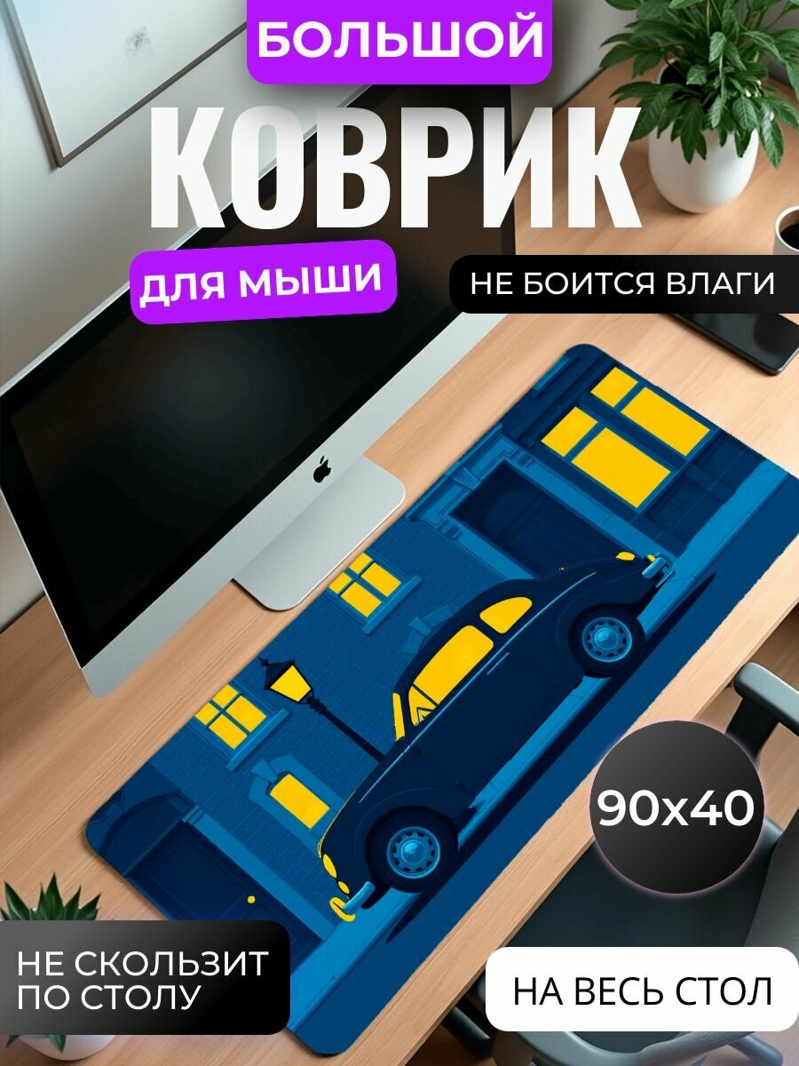 Коврик для мышки большой, игровой "Синяя ночь" , 90 см x 40 см