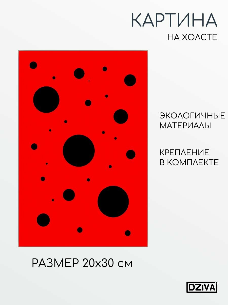 Картина на холсте Красный фон с черными кругами 20x30 см
