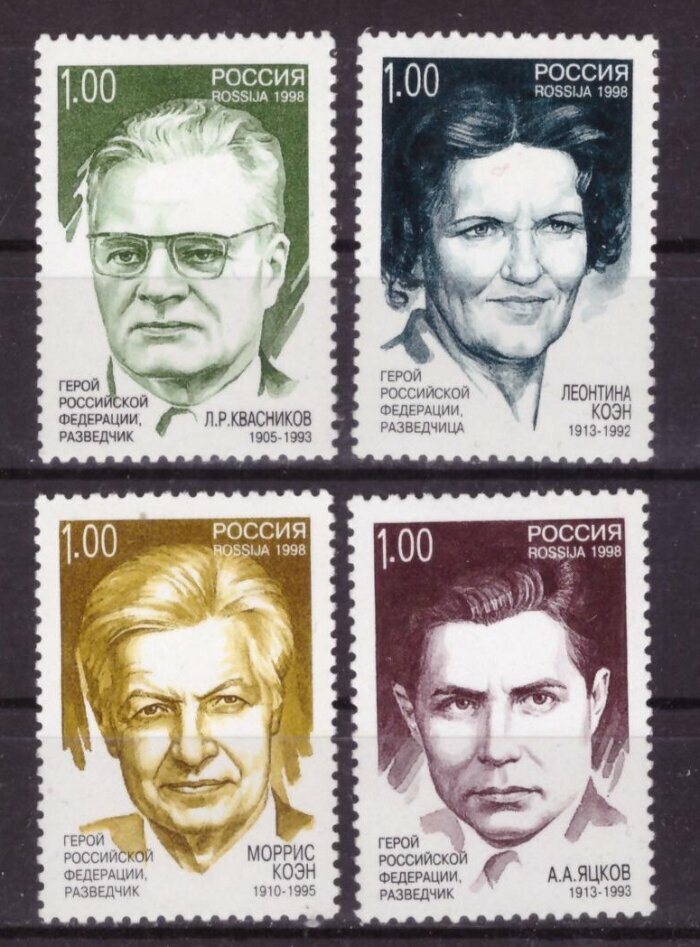 Россия, 1998. (0453-56) Разведчики, Герои РФ