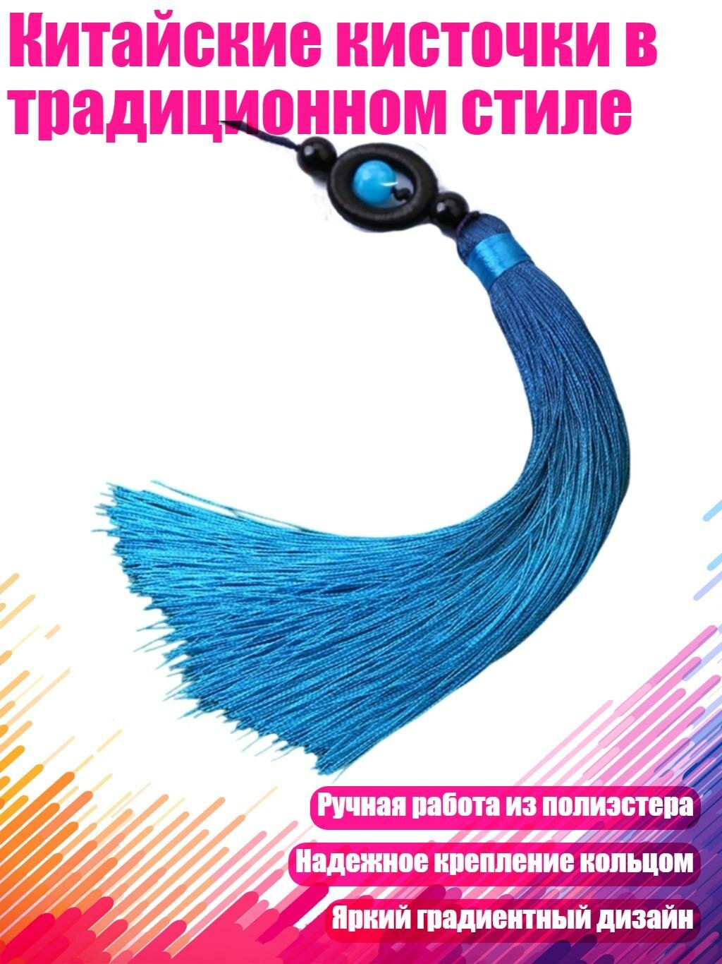 Китайские кисточки в традиционном стиле, Небесно-голубой