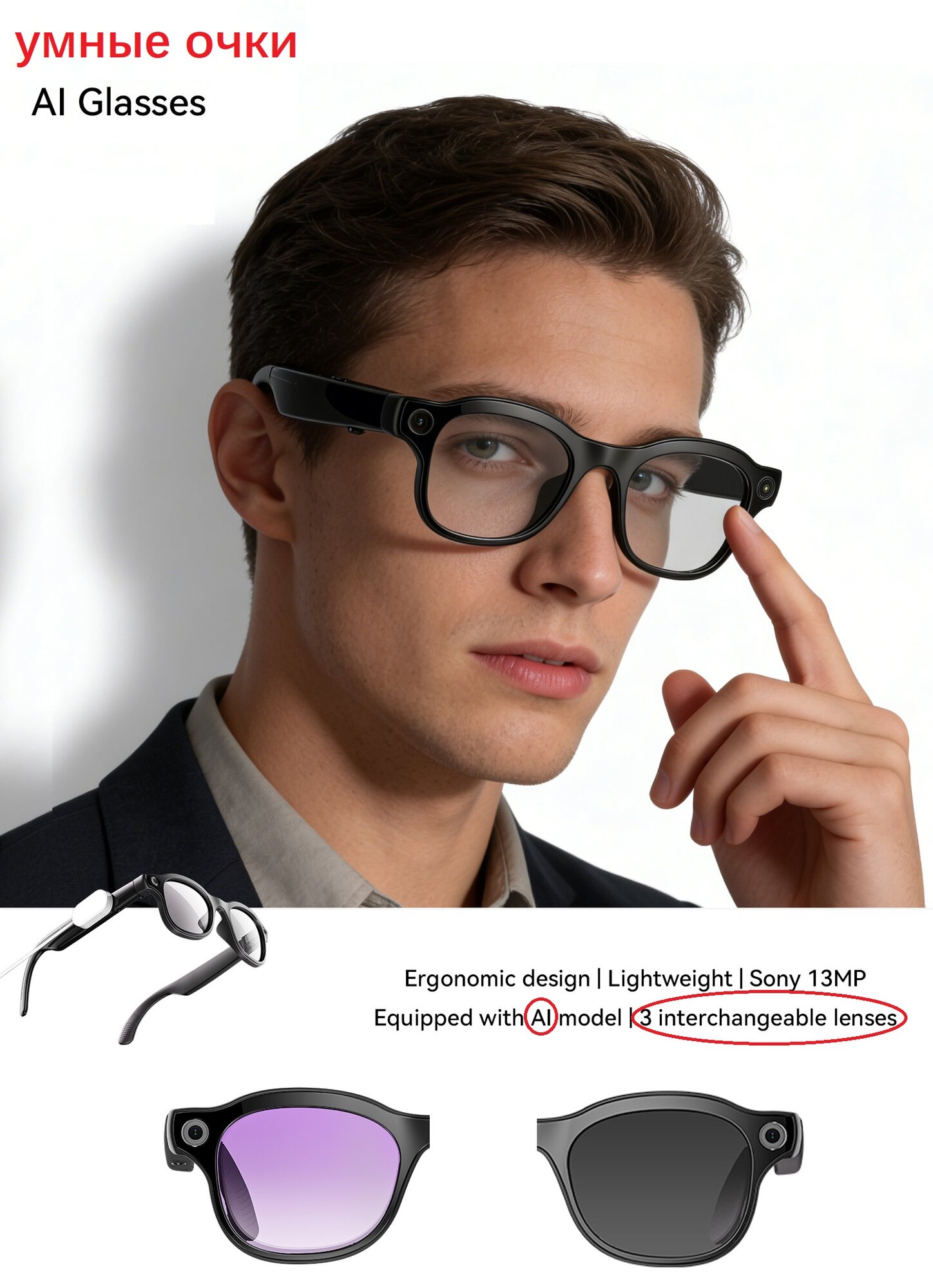 Умные очки для общения родителей и детей и записи видео, Microwear AI Glasses, W AI 3, 13MP камера Sony, 16GB
