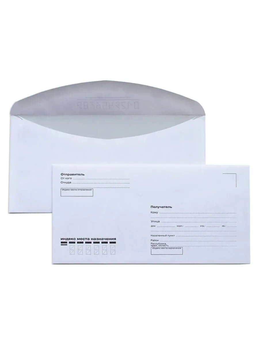 Конверты Е65 (110х220 мм), клей, 80 г/м2, комплект 50 шт.