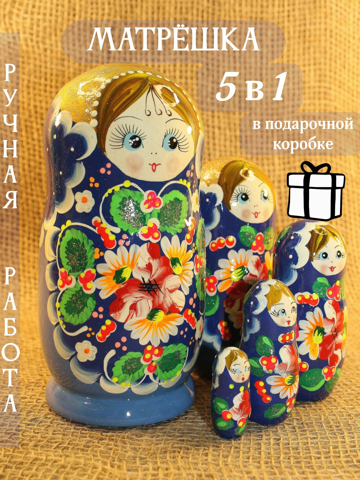 Матрешка деревянная 5 мест / штук / кукол 18 см большой детский сувенир для детей сувенирные матрешки
