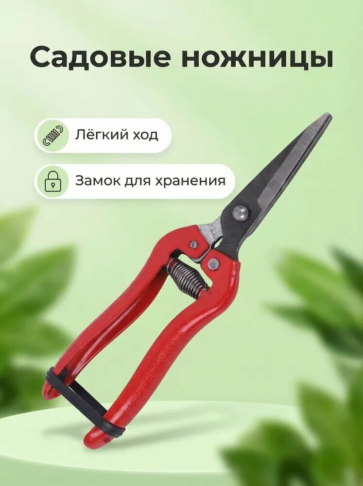 Садовые ножницы, лезвиеСталь SK5