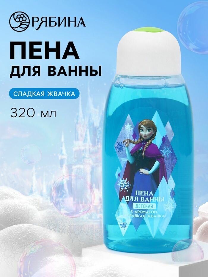 Детская пена для ванны, аромат: сладкая жвачка, 320 мл, Принцесса