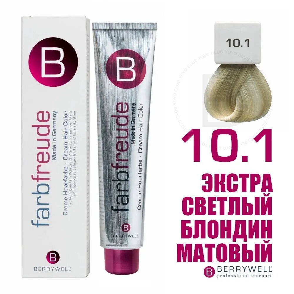 Berrywell 10.1 Экстра светлый блондин матовый, крем-краска для волос Farbfreude, 61 мл