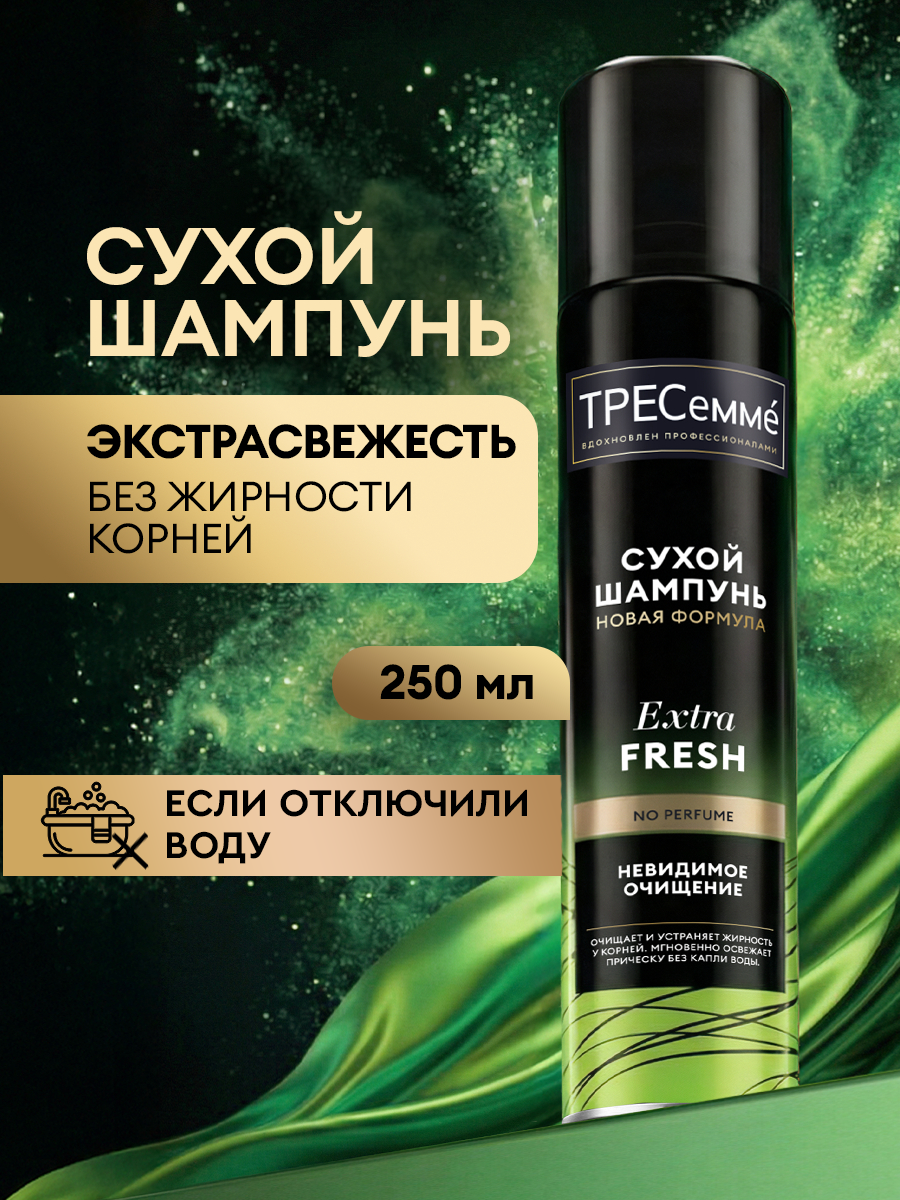 Тресеммé Сухой шампунь для волос для баланса кожи головы женский 250 мл