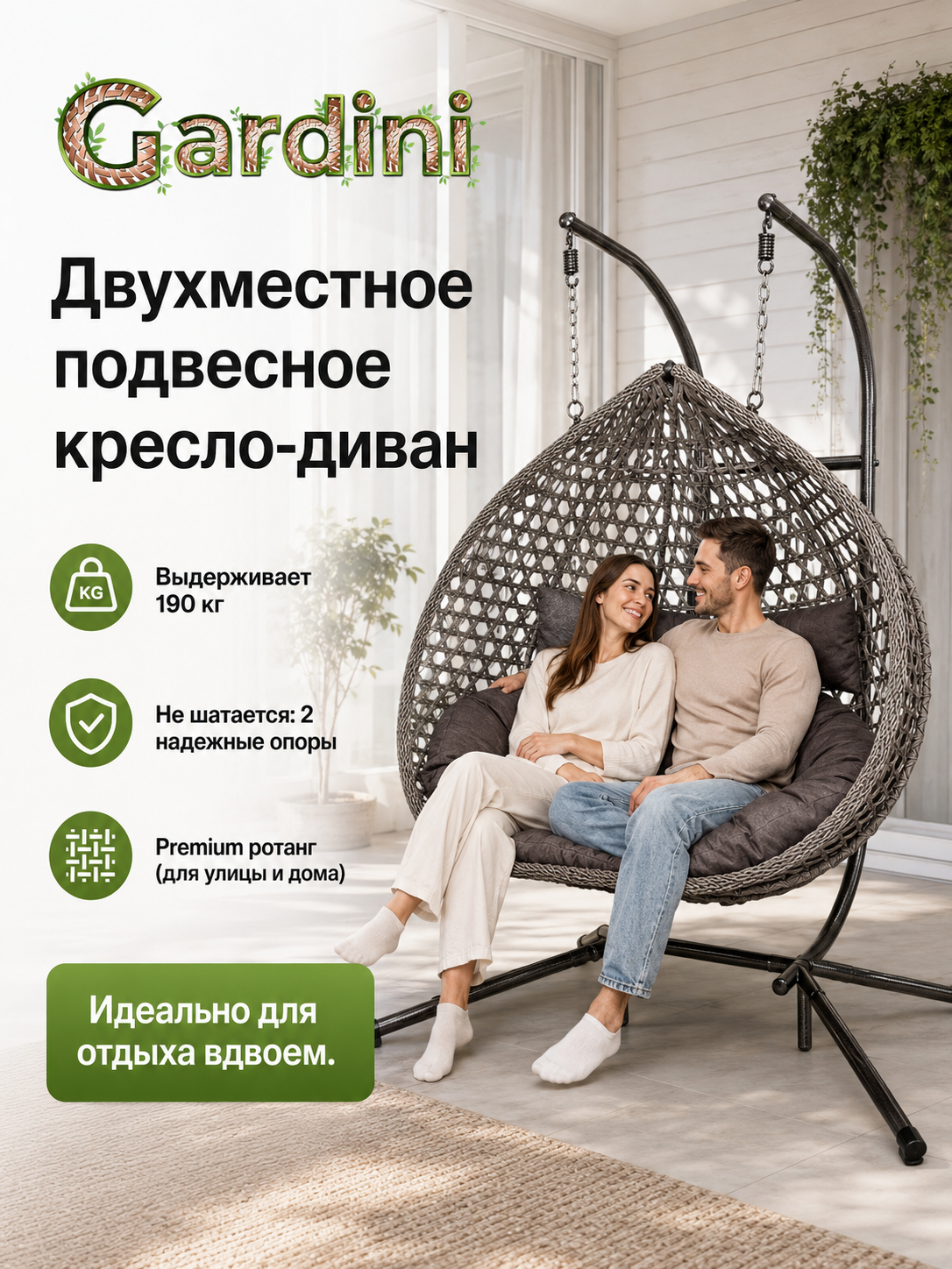 Подвесное кресло-кокон двухместное Сафира Дабл из искусственного ротанга с подушкой, 120х130 см, до 190 кг, серый
