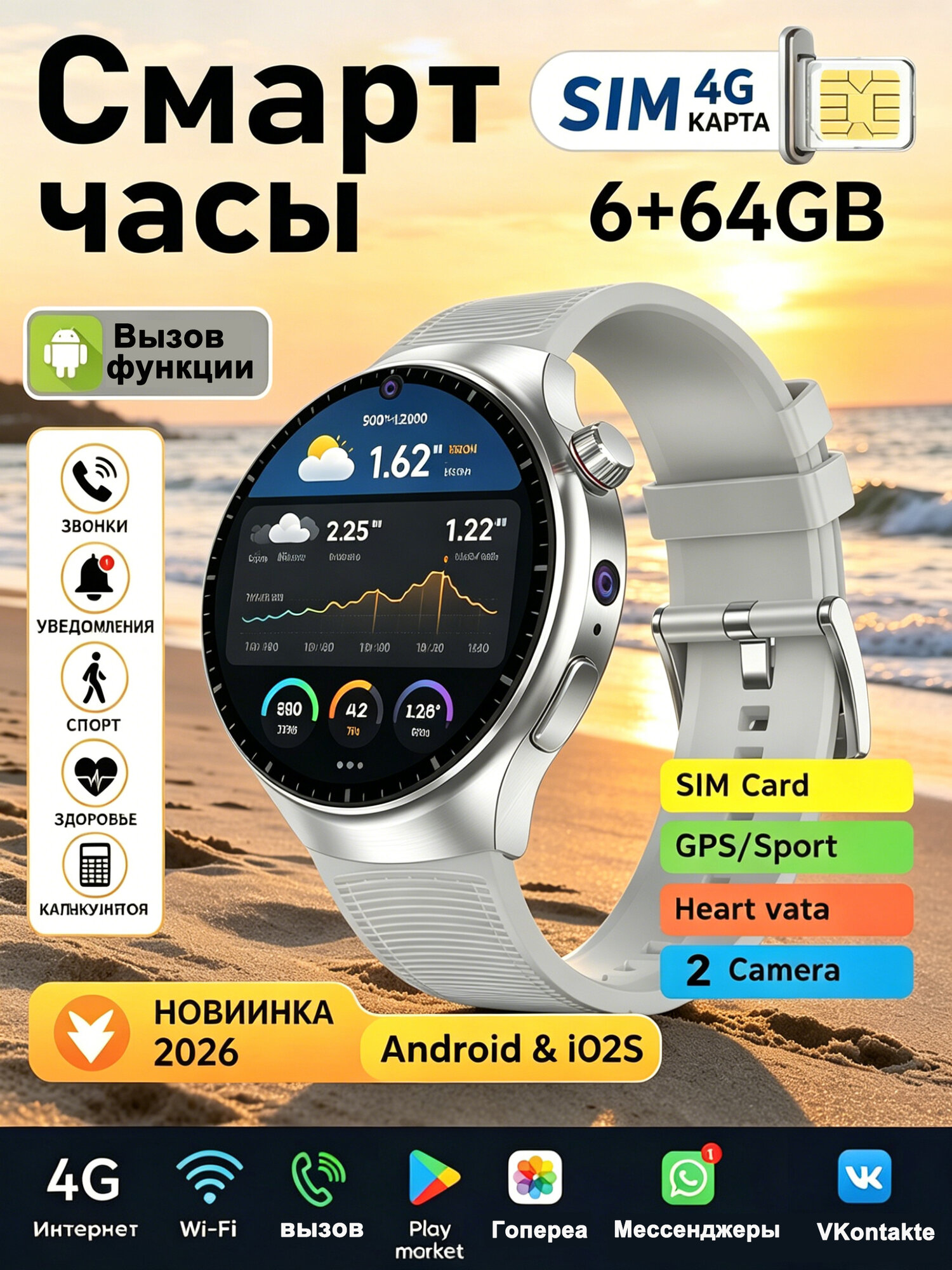 Смарт часы Galaxy B14 встроенный камера поддерживать видеозвонка Ответ на сообщения c 4G/5G сим 6/64 ГБ скачать игру