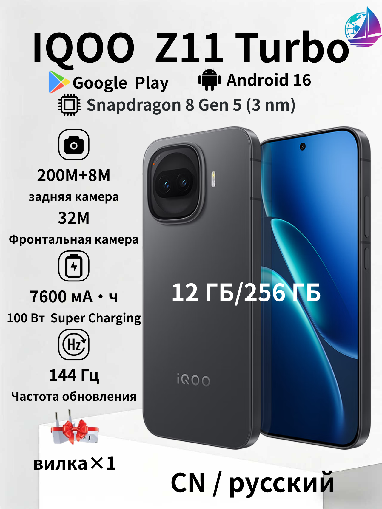 IQOO Z11 Turbo 5G ，Snapdragon 8 Gen 5, Аккумулятор 7600 мАч, Экран 144 Гц, Камера 200 Мп, CN 12/256 ГБ