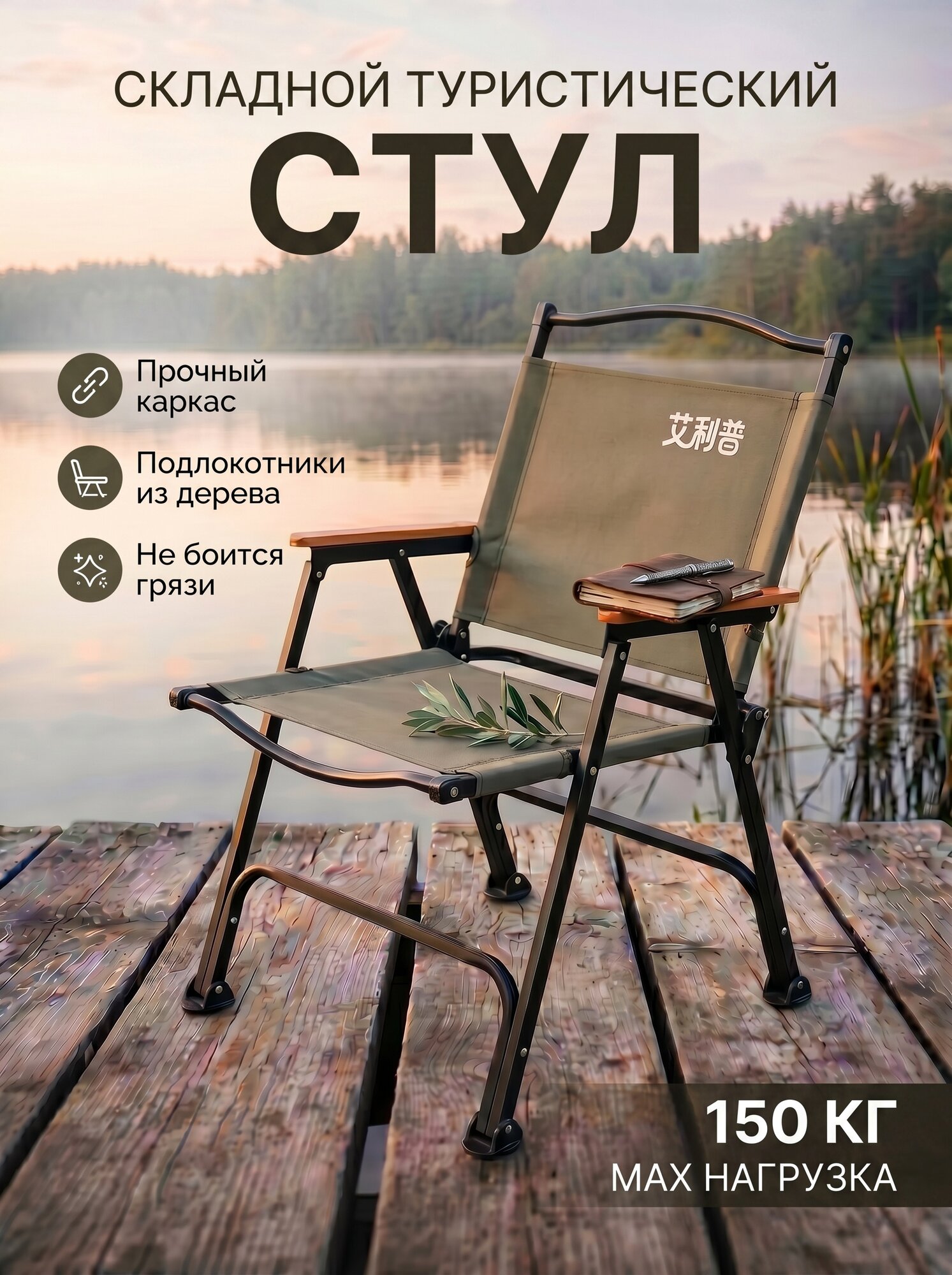 Стул складной, кресло туристическое зеленое