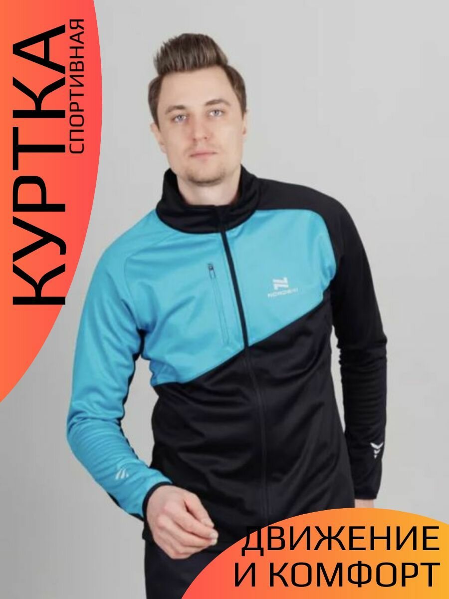 Куртка