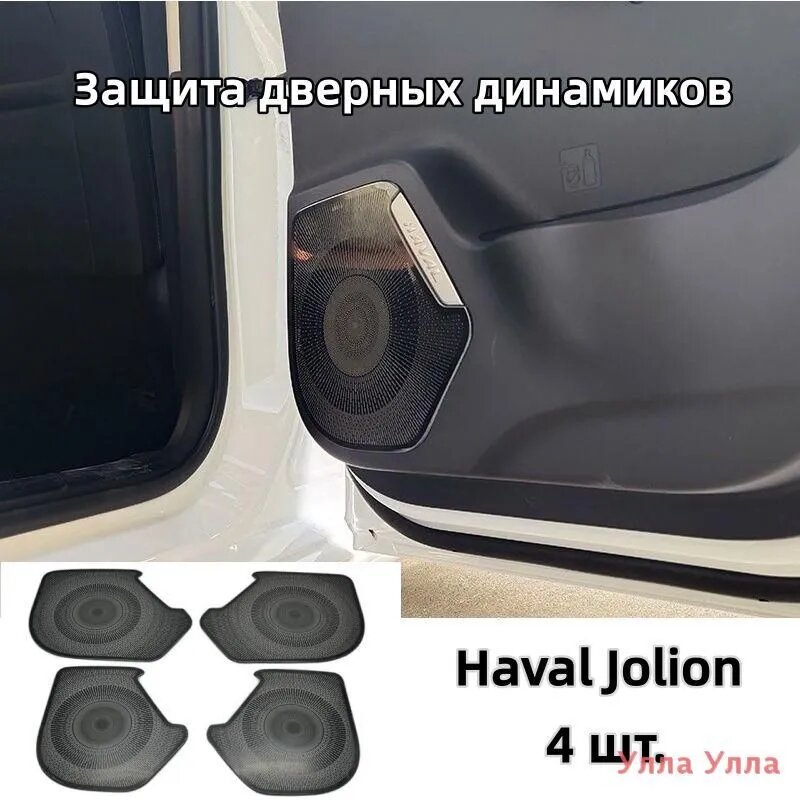 Накладка на элементы салона