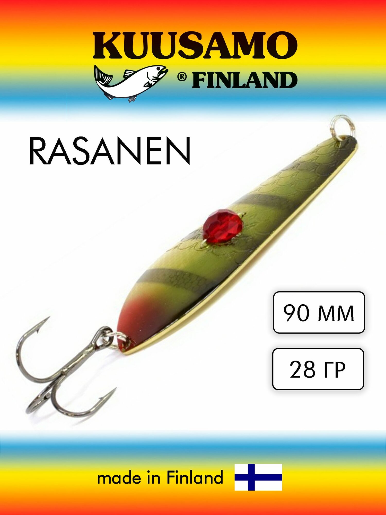 Блесна колеблющаяся (колебалка) Kuusamo Rasanen 90мм, 28гр. с бусиной GR-B