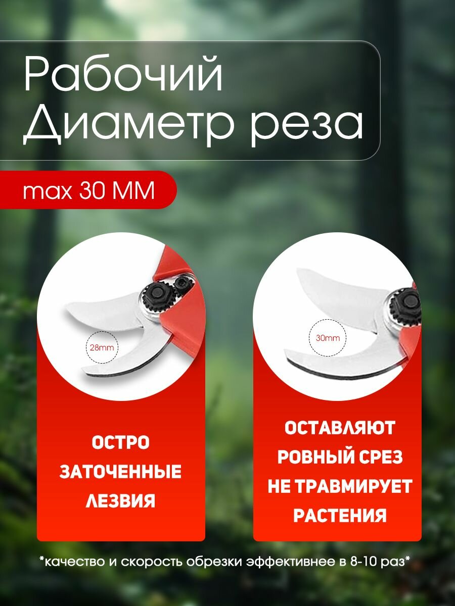 Электросекатор,30мм — фото 1