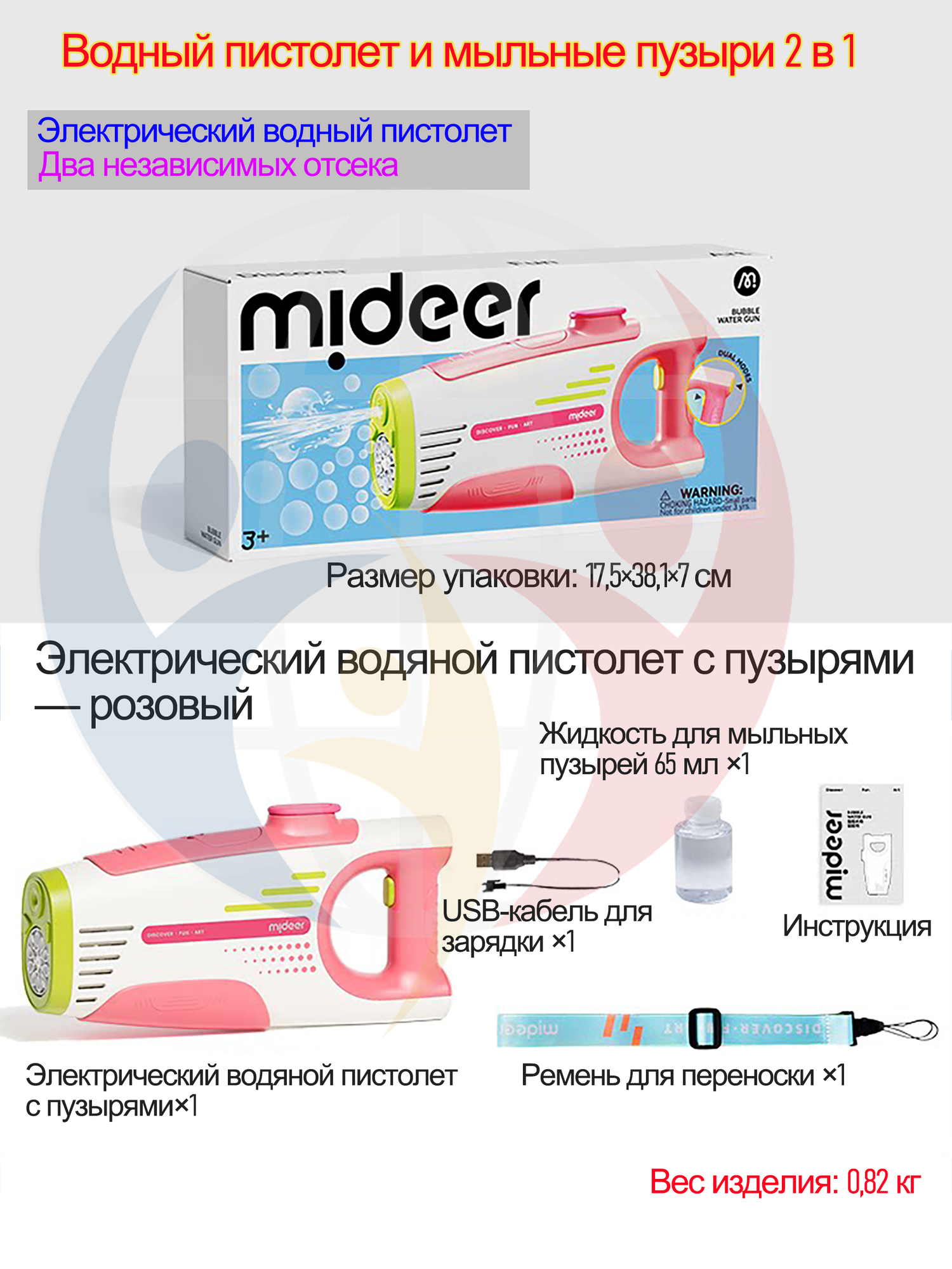 Mideer Водный пистолет-пузырь 2 в 1, электрический, с двумя баками, 10 отверстий, дальность стрельбы 5 м, от 3 лет