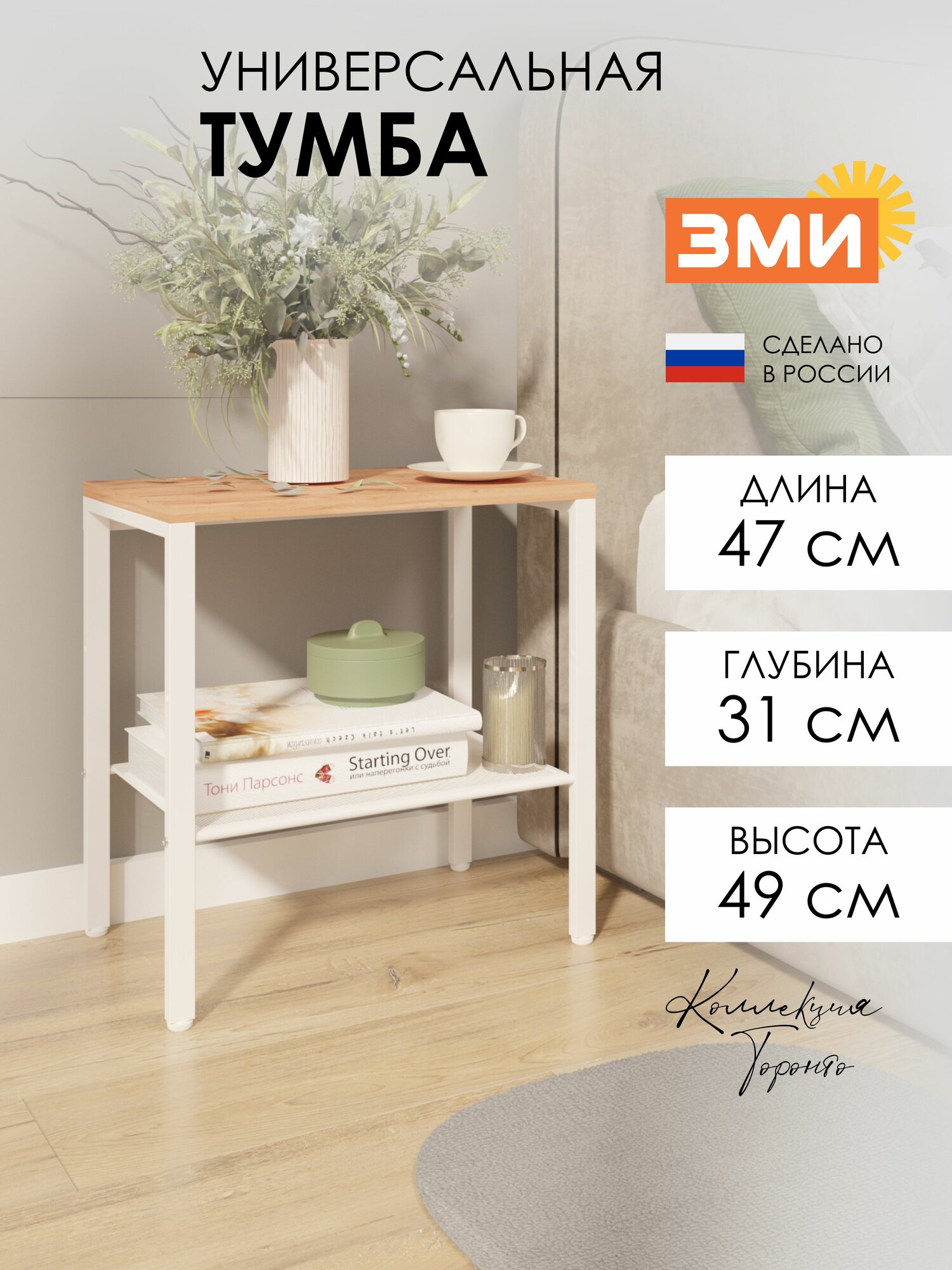 Прикроватная тумба ЗМИ Торонто 12Л в стиле лофт, цвет белый